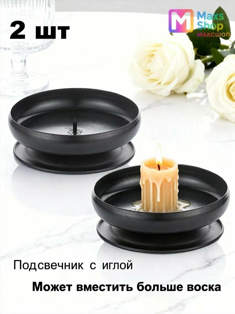 Подсвечник для 2 св, 2 шт