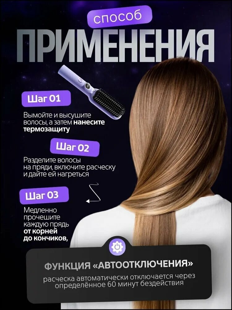 Выпрямитель для волос — фото 1