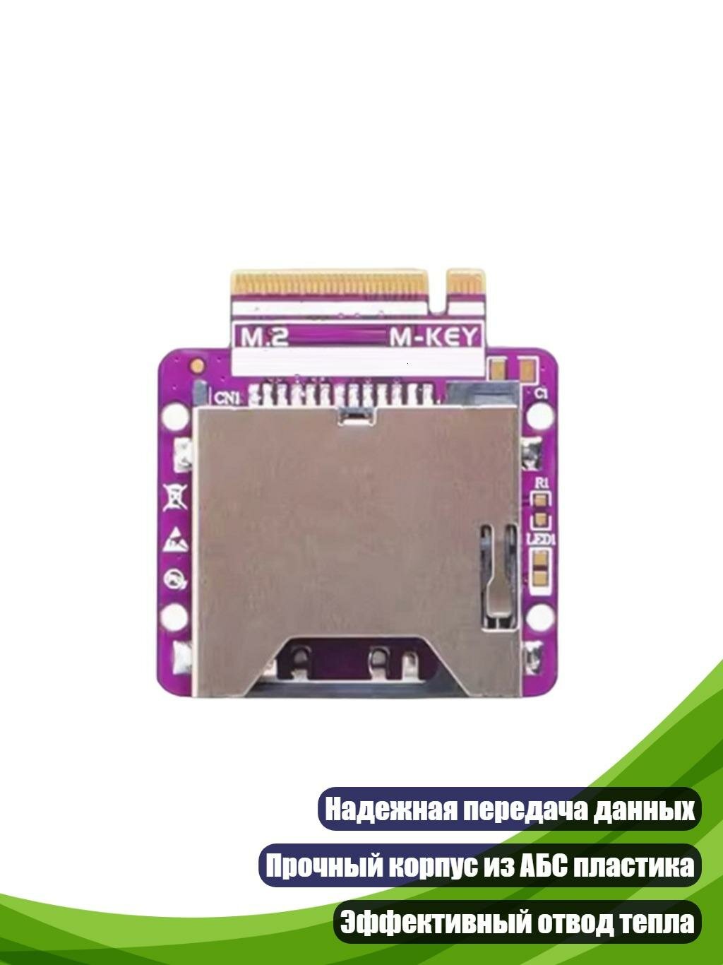 Адаптер CFExpress Type A в M.2 NVMe