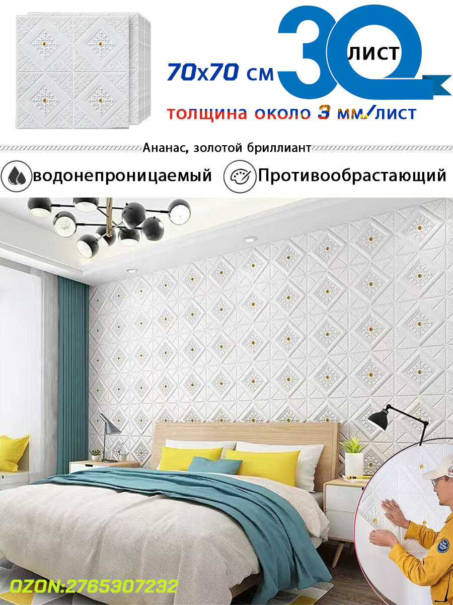 Плита потолочная