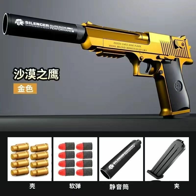 12-летний высококачественный золотой пистолет Desert Eagle с выбрасыванием гильз, мягкая пуля, детский набор пистолетов Glock от 8 до