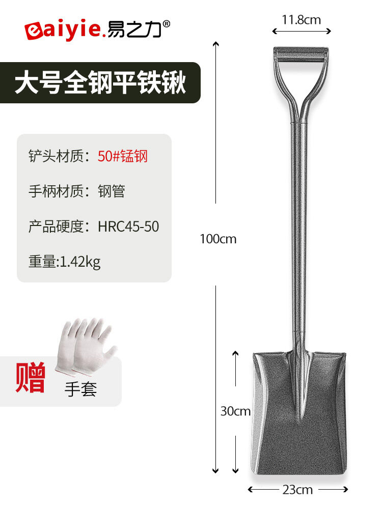 Инженерная лопата Yizhili, утолщенная сельскохозяйственная железная лопата, интегрированная стальная лопата, лопата для копания, железная лопата, лопата для улицы из марганцевой стали