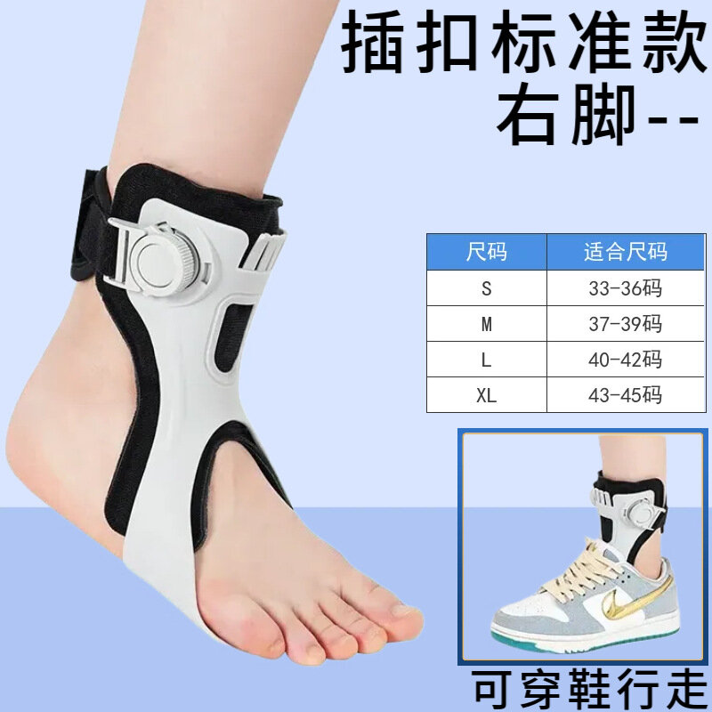Корректор лодыжки, ортез для исправления падения стопы, фиксация лодыжки, поддержка стопы, корректирующая обувь, реабилитационный тренажер