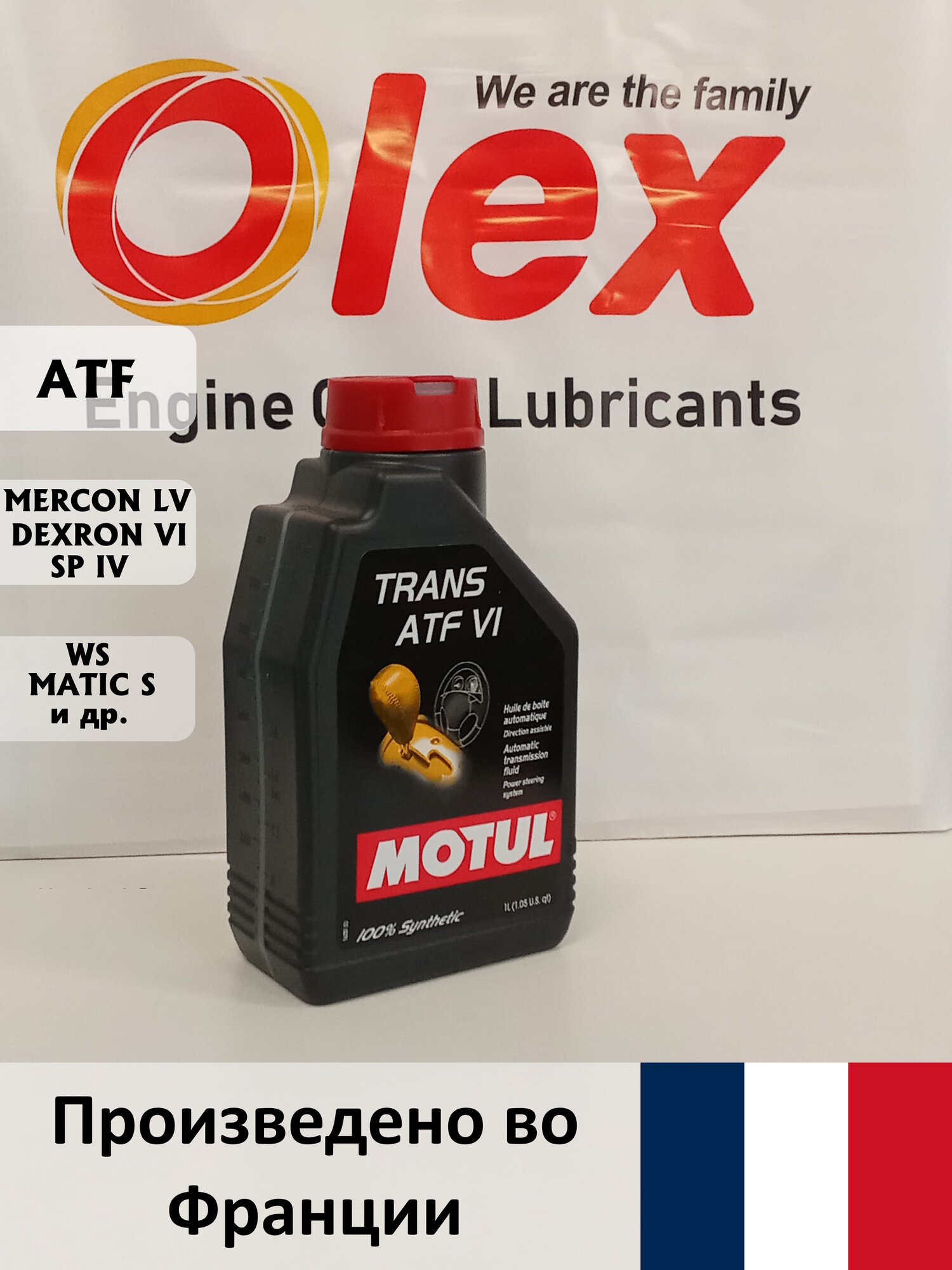 Масло транс ATF MOTUL TRANS-ATF-VI SP-IV/DEX-VI/Mercon-LV (1л) 109771 (Европейский)