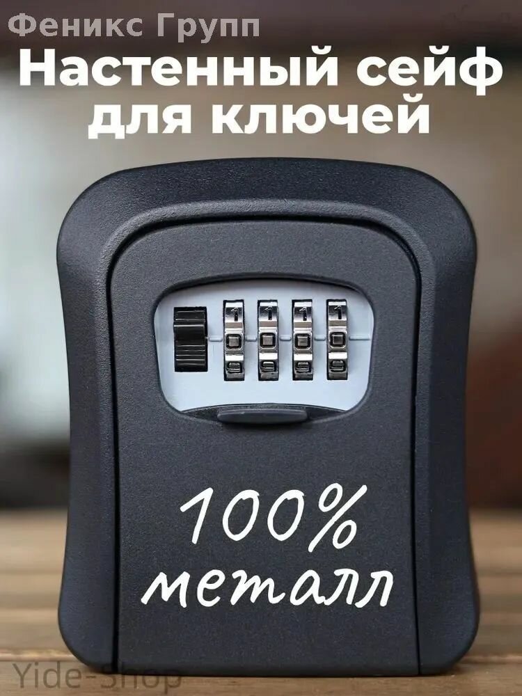Ключница настенная, 1 шт