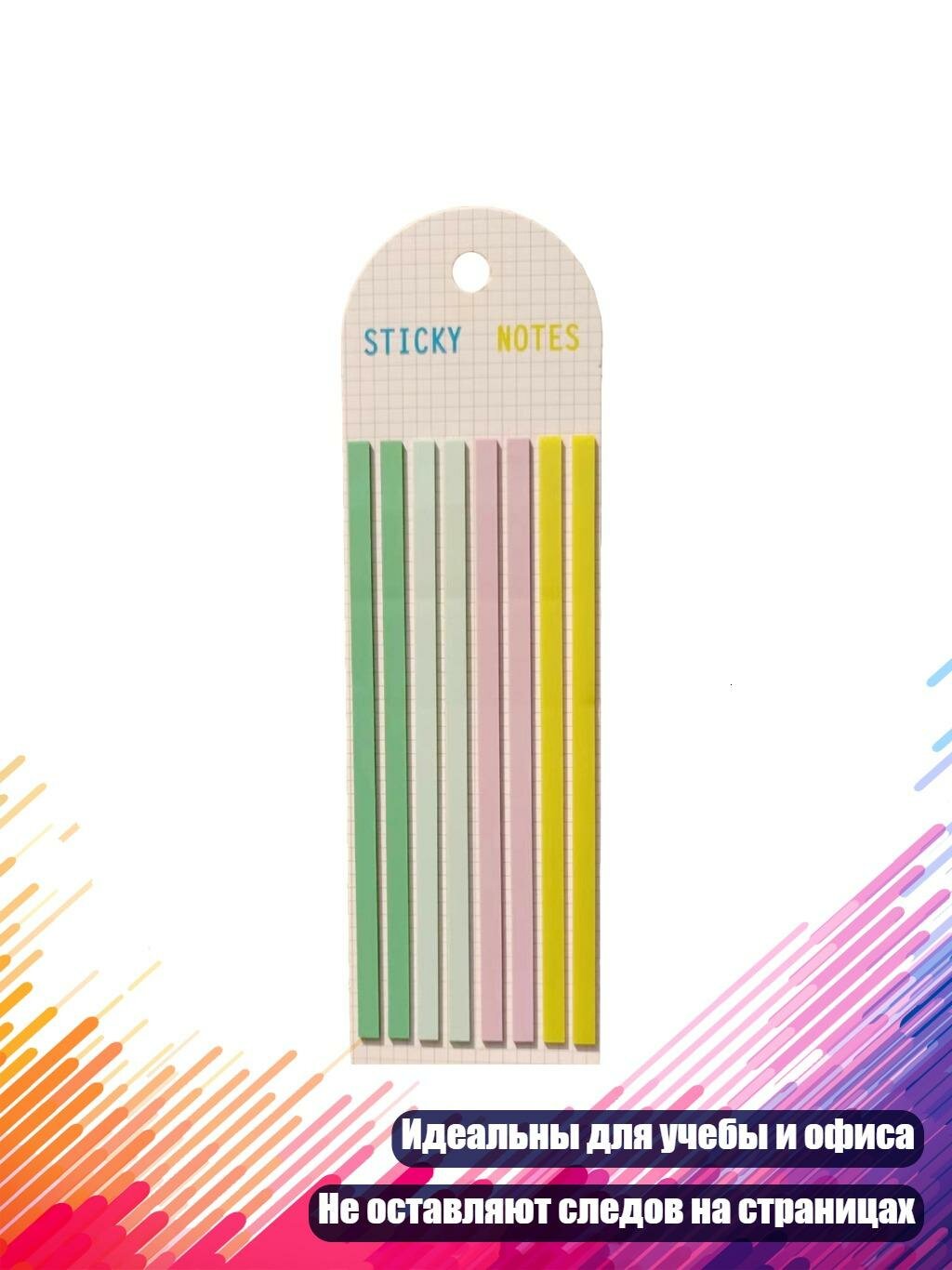 Прозрачные стикеры-закладки, 2