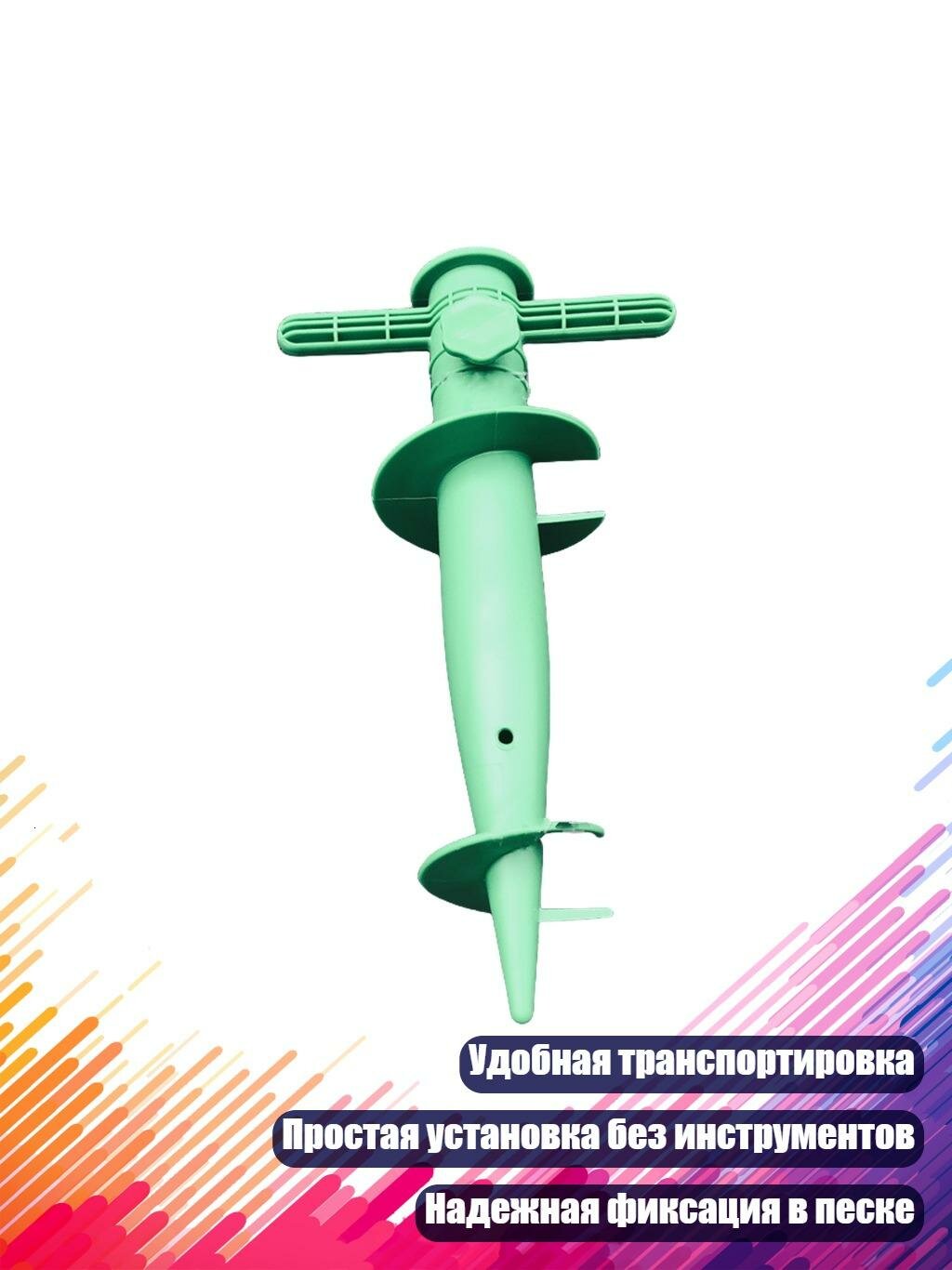 Пластиковые колышки для пляжа и кемпинга, Зеленый