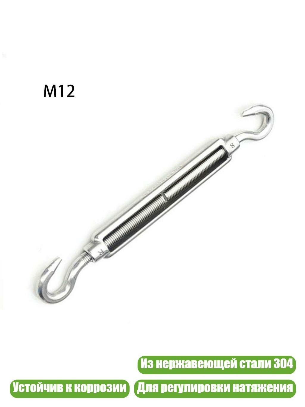 Талрепы цепные регулировочные M4-M24, CC - M12