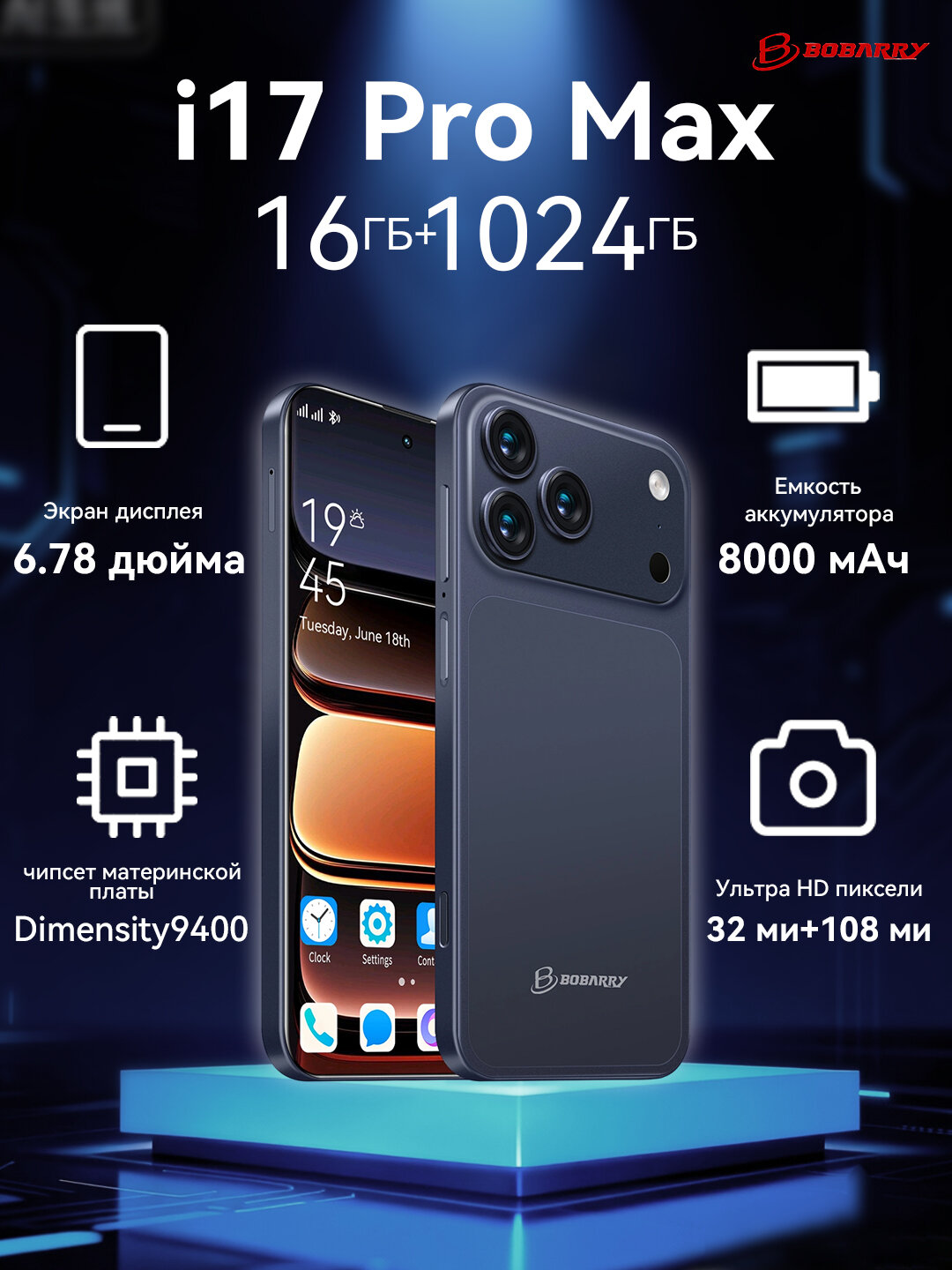 Hовые Большой экран игровые Смартфон i17 Pro Max 5G 16/1TB 144Hz 8000мАч Игровой телефон