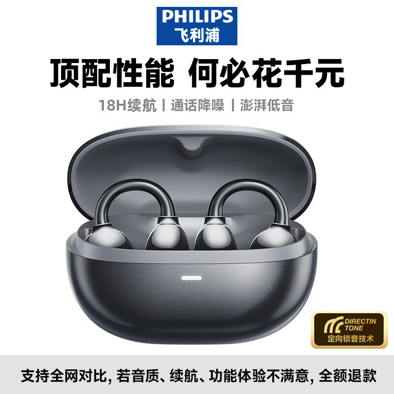 Philips TAT3469 Беспроводные открытые наушники Bluetooth для спорта и бега с шумоподавлением Серебристо-черный