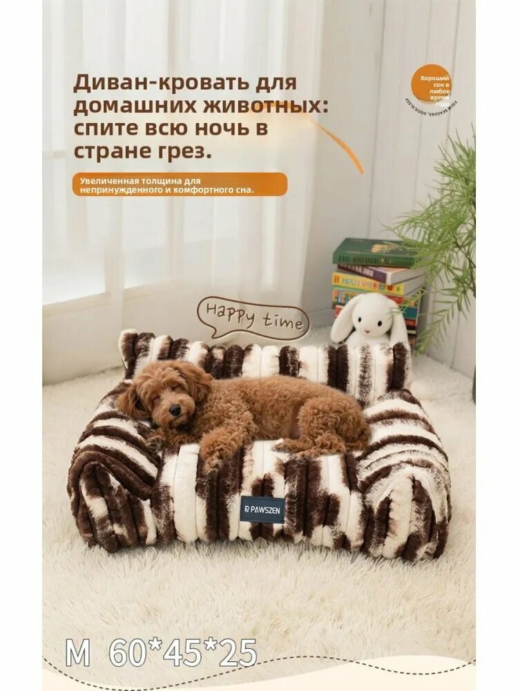 Лежанка для кошки диван, утепленная с бортиком, мягкая плюшевая, овальная, с наполнителем, для собаки
