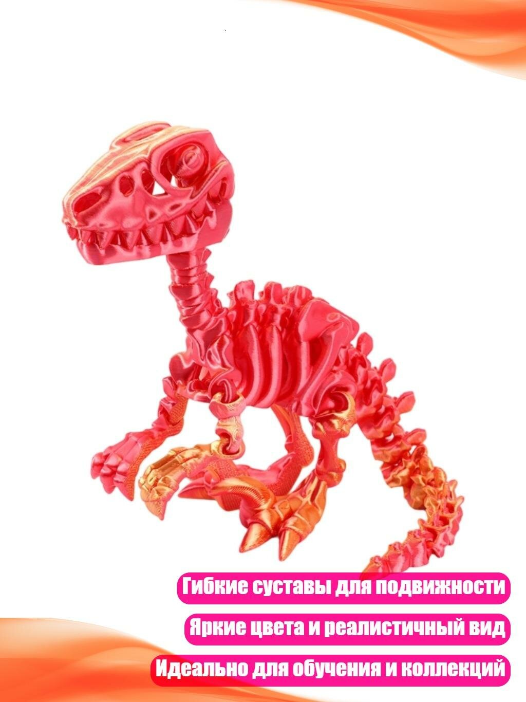 3D-печать модели динозавра-раптора, мини - 11