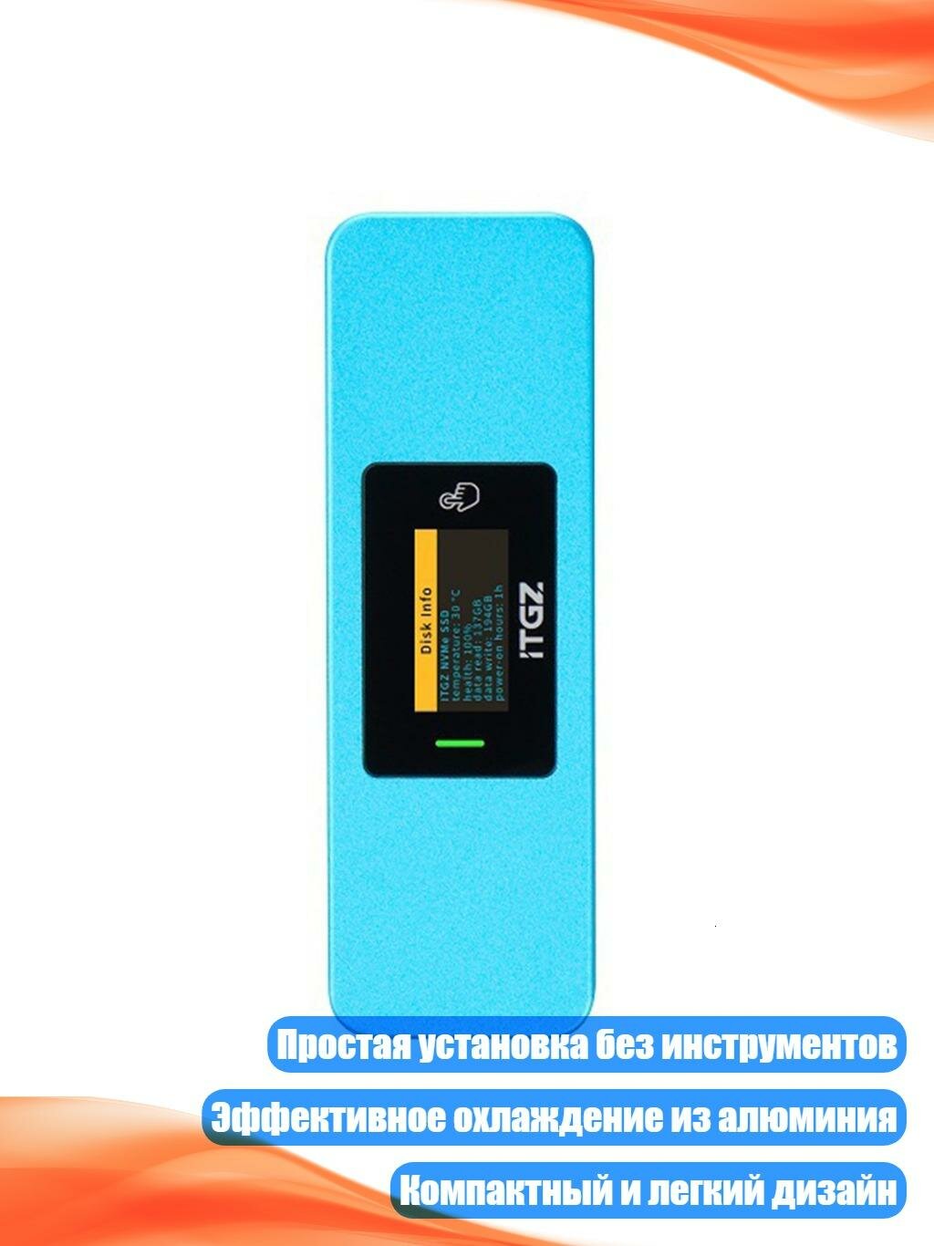 Кейс для M.2 SSD NVME SATA с LED дисплеем, Синий