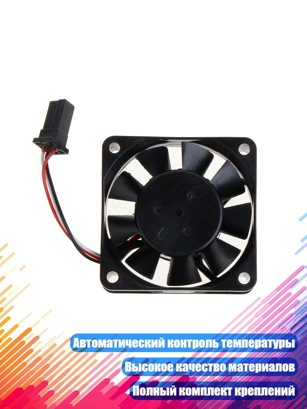 Вентилятор 9WF0624H603 A90L-0001-0576 24 В, 0,15 А, 60x60x15 мм