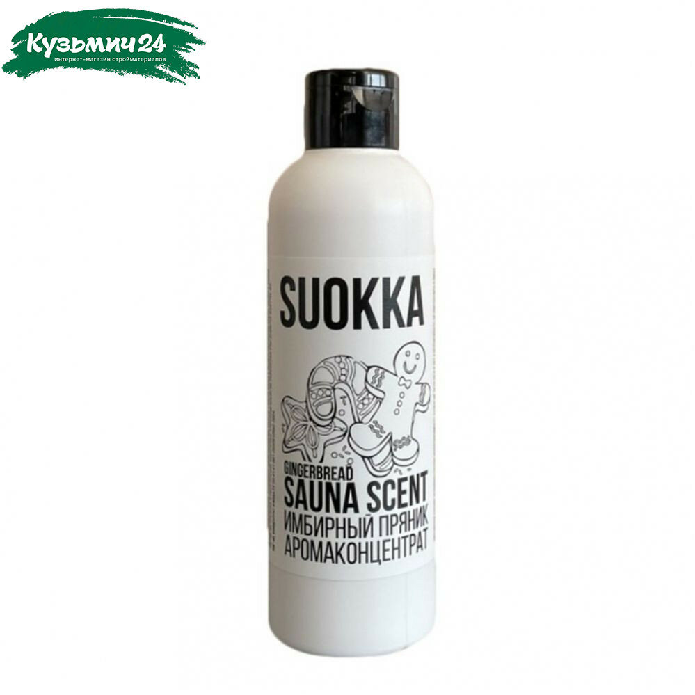 Аромаконцентрат Suokka Имбирный пряник, для бани и сауны, для ароматерапии, объем 200 мл, 1 шт