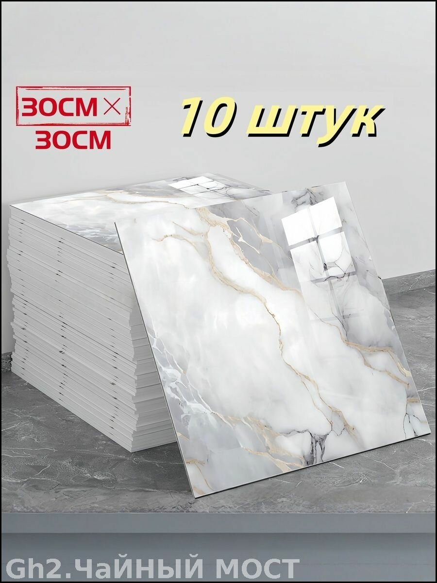 Стеновая панель