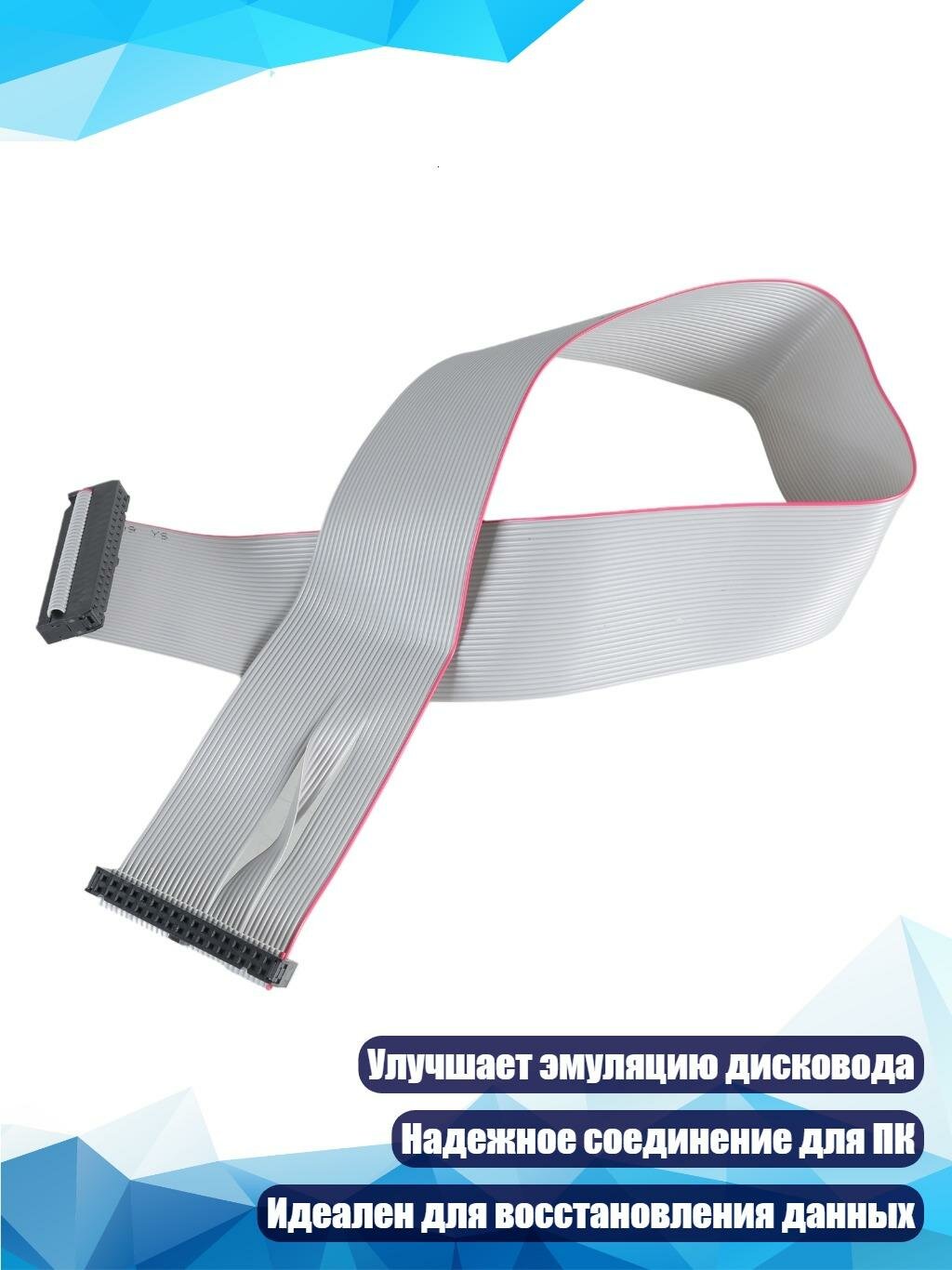 Шлейф для симуляции дискеты 34Pin