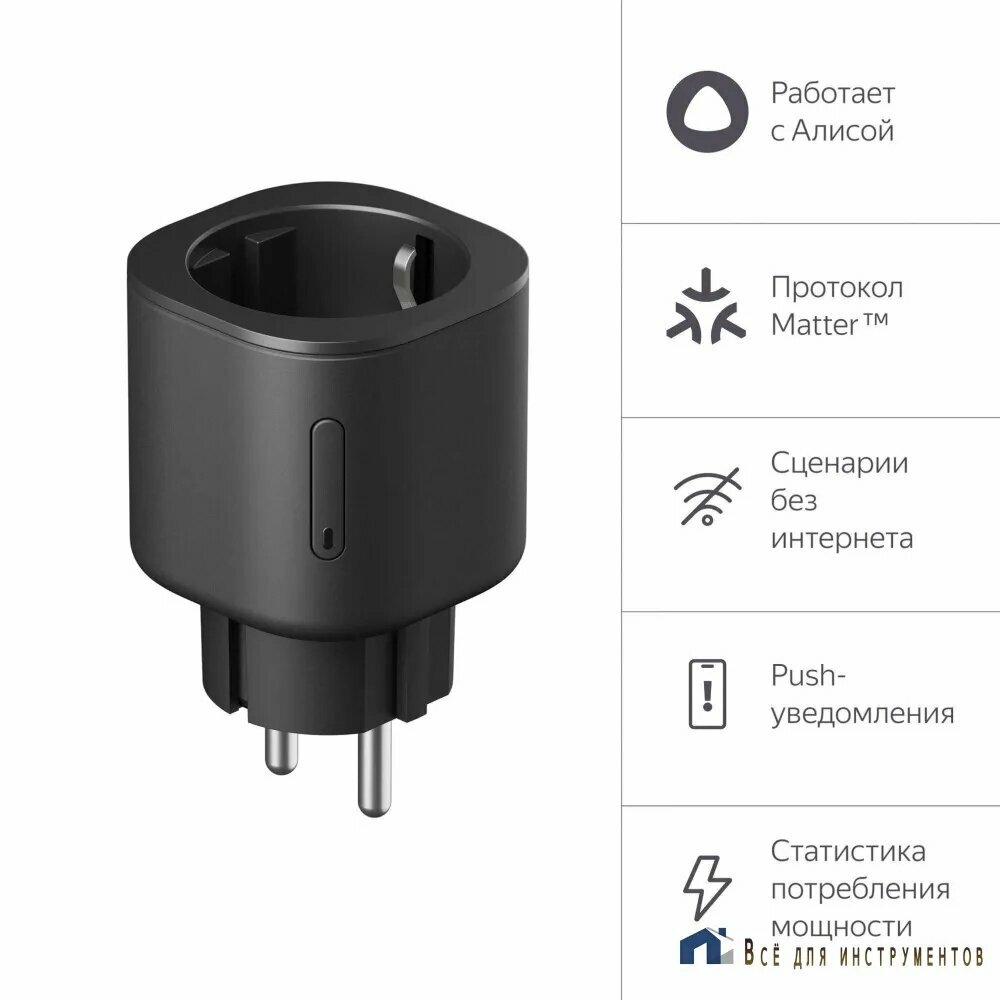 Умная розетка Яндекса, Matter, черная