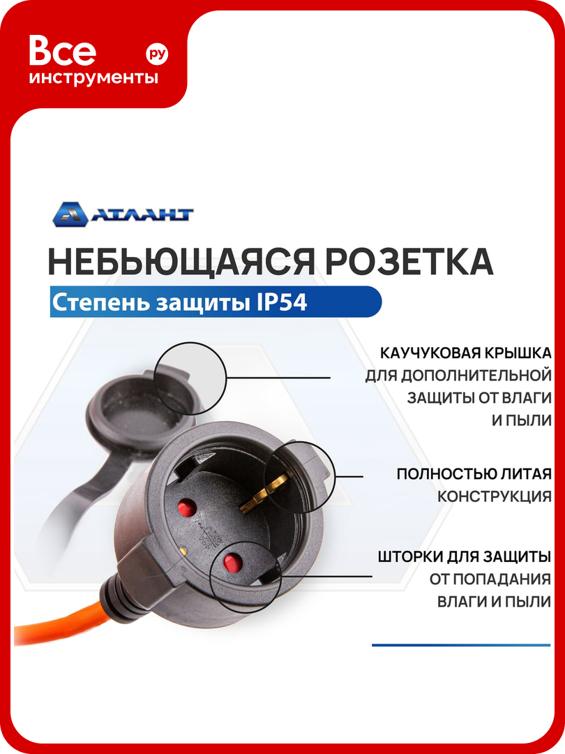 Силовой удлинитель атлант ПВС 3x1.5 30 м Атом 40140, работы на даче
