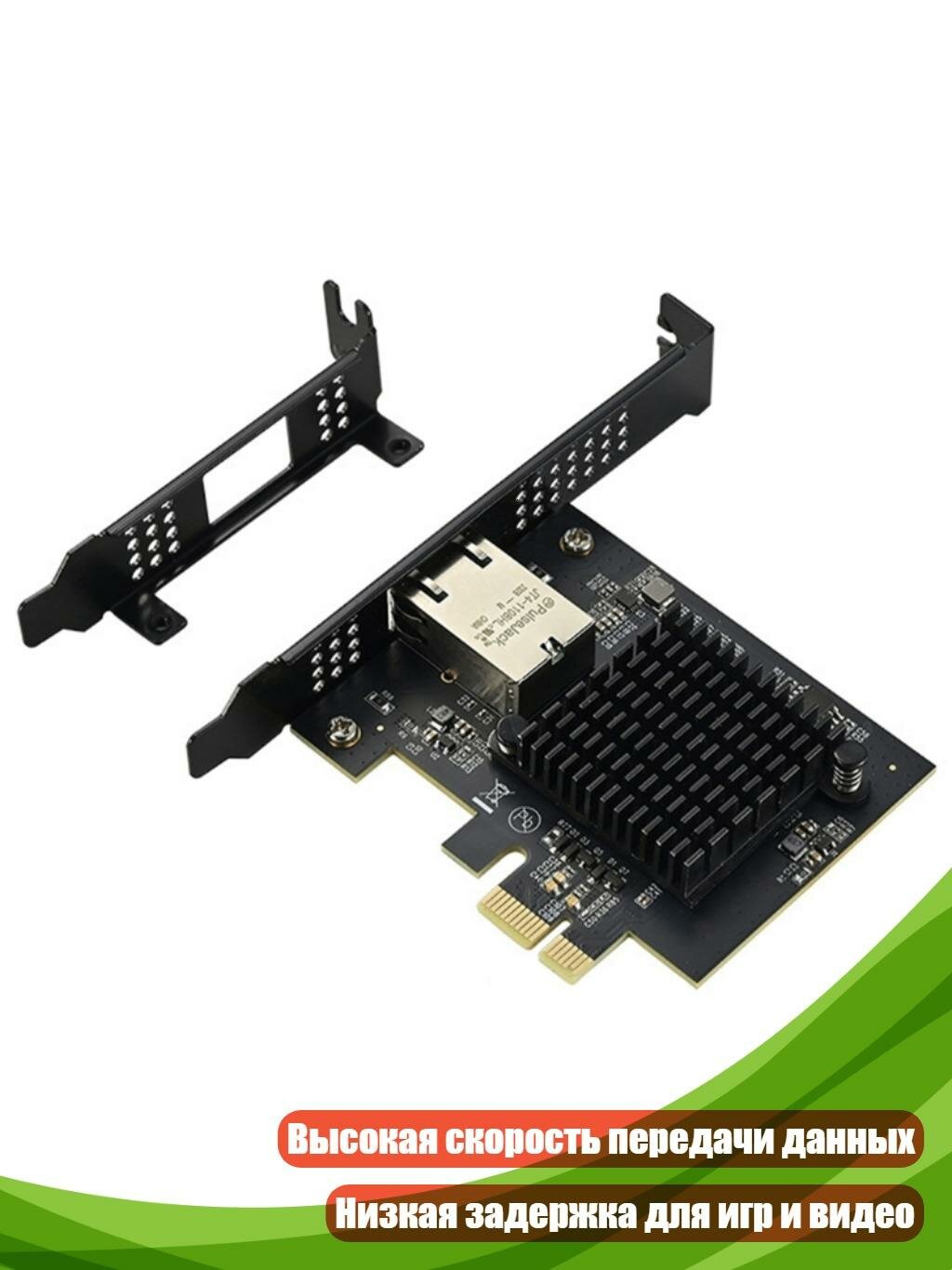 Адаптер PCIe x1 в 10 Гбит Ethernet