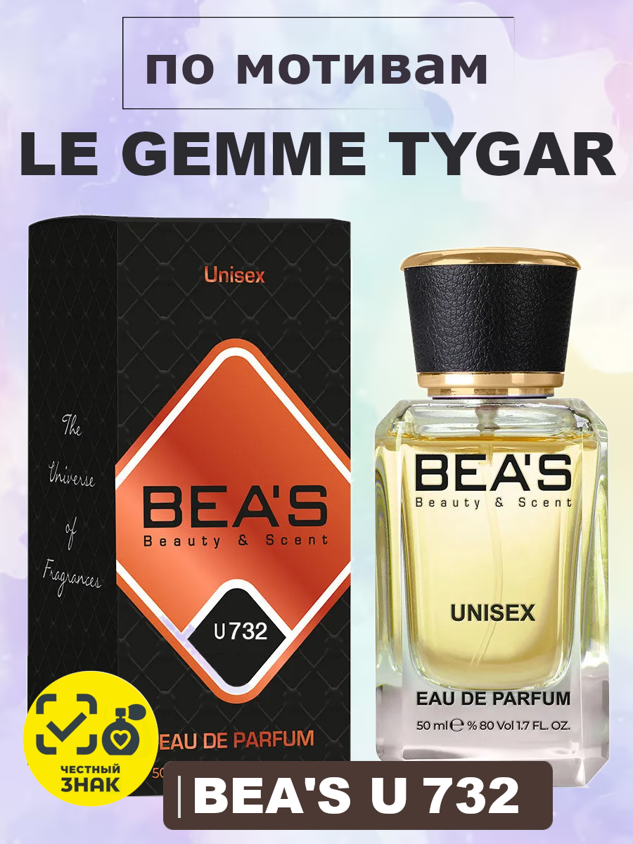 Парфюмерная вода BEA'S U732 Le Gemme Tygar (Ле Гемме Мэн Тайгер) 50мл