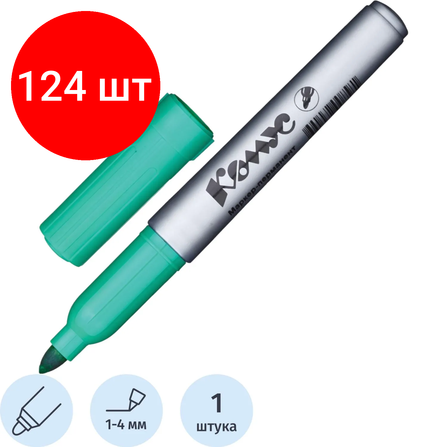 Комплект 124 штук, Маркер перманентный комус PY2304 зеленый 1-4мм круглый наконечник