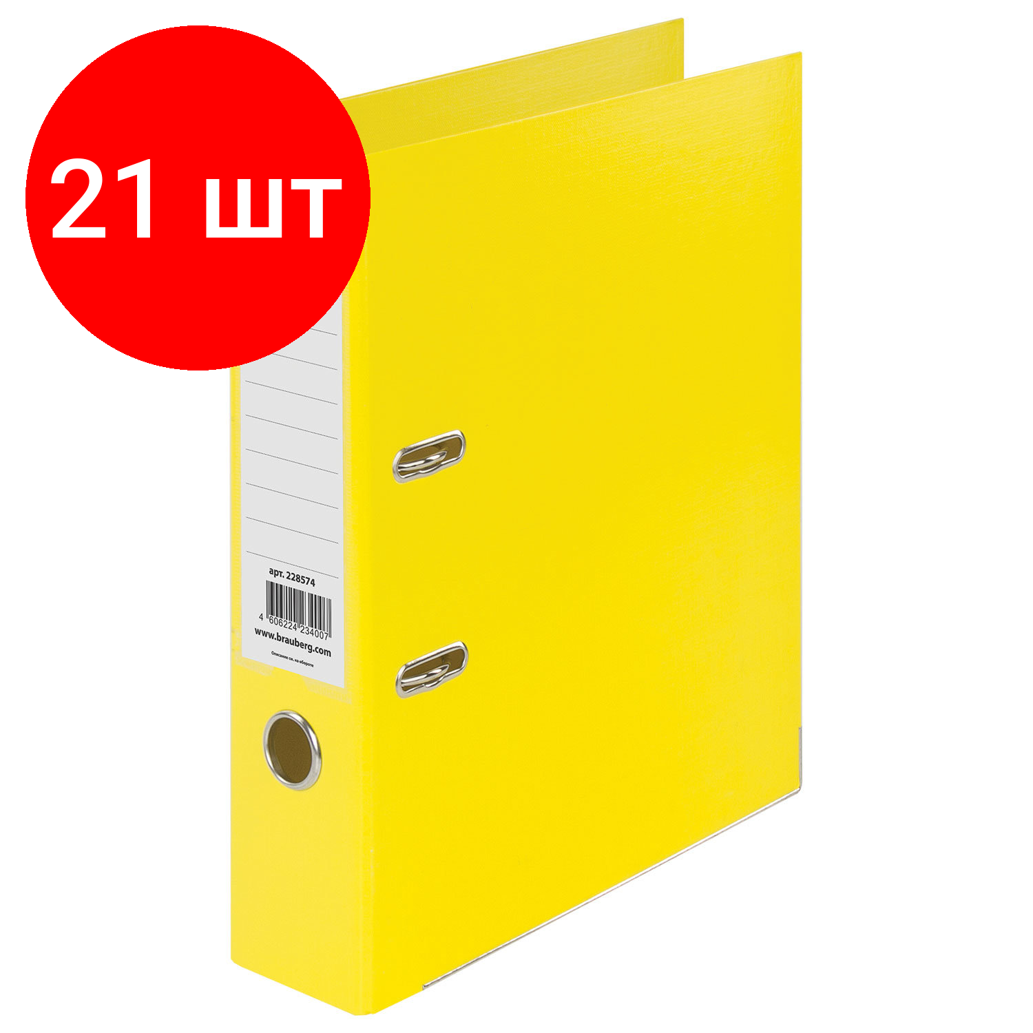 Комплект 21 шт, Папка-регистратор BRAUBERG "EXTRA", 75 мм, желтая, двустороннее покрытие пластик, металлический уголок, 228574