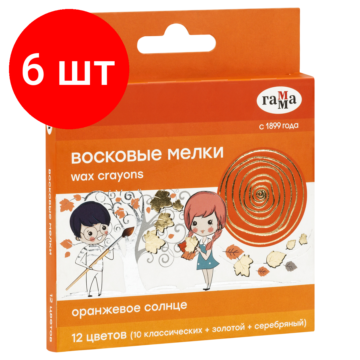 Комплект 6 шт, Мелки восковые Гамма "Оранжевое солнце", 12цв, (классич. + золото + серебро), круглые, картон. упаковка, европодвес