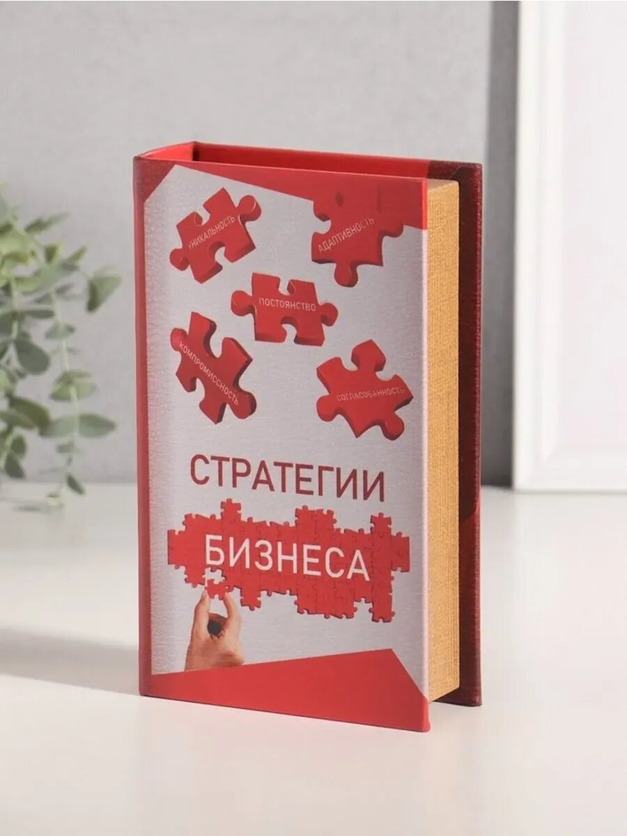 Элитный деревянный сейф-книга для ценных бумаг