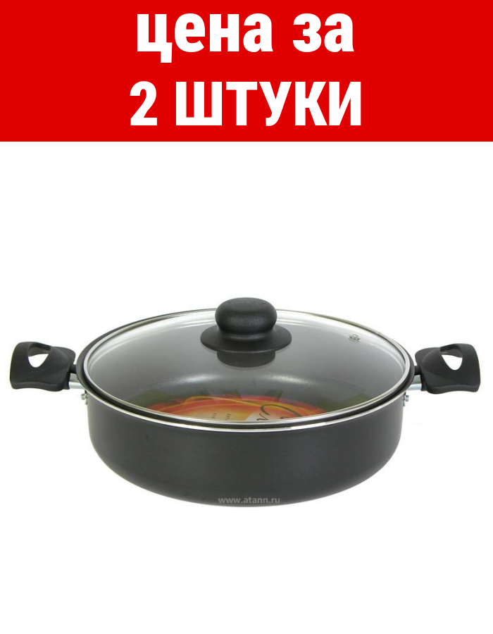 Комплект 2 шт, Жаровня 24см "Consul" стекл. кр.