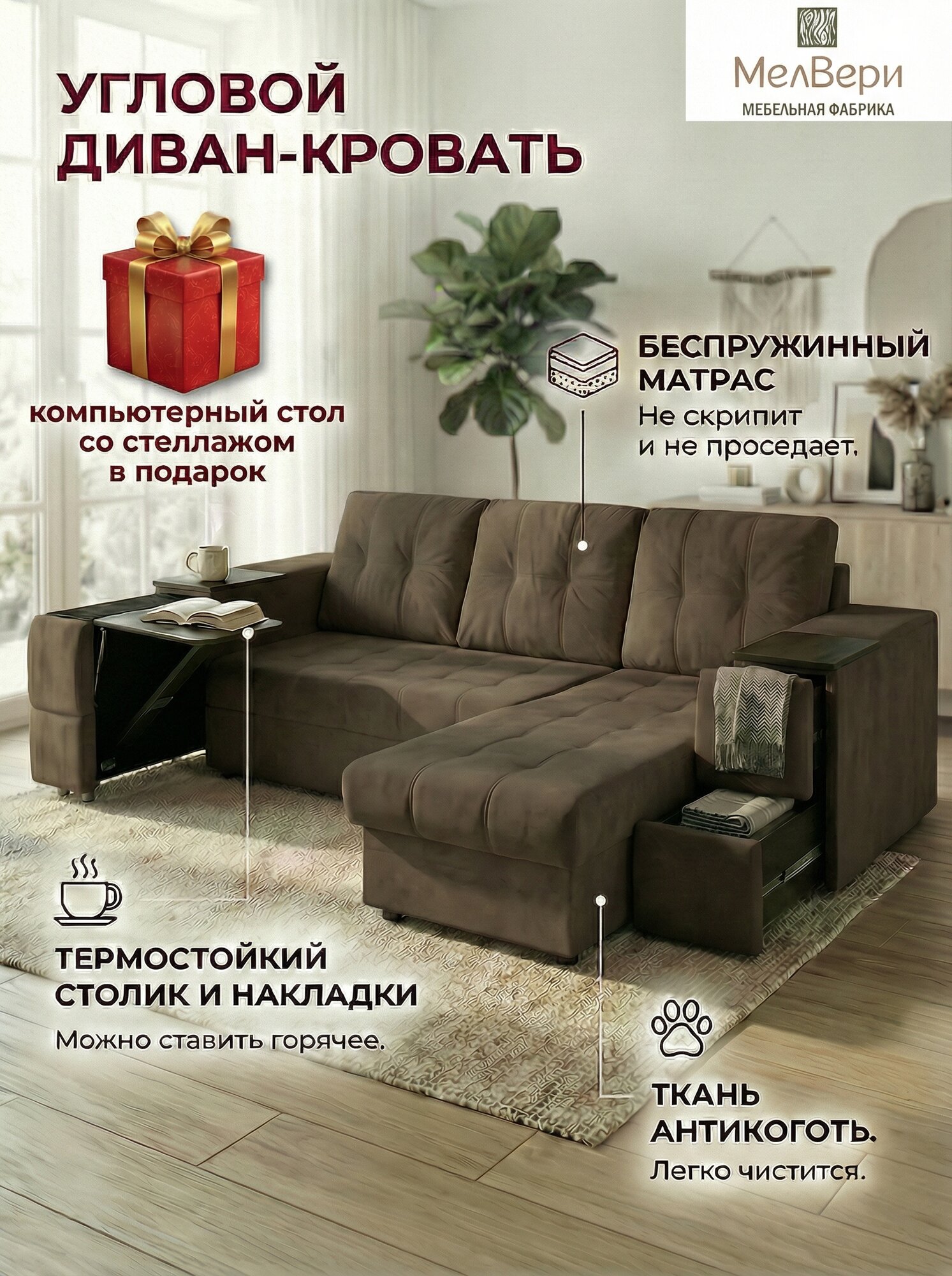 Диван МФ "МелВери" Атлант "Бар", раскладной, с ящиками, угловой