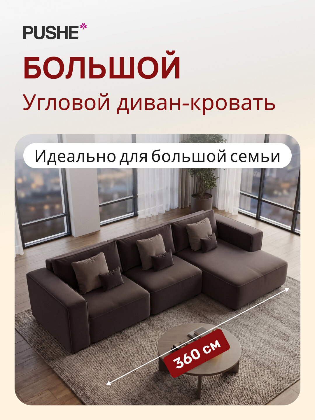 Угловой диван-кровать 4Home Сиэтл, 360х170х85 см, механизм Еврокнижка, диван раскладной, большой, с ящиком для белья