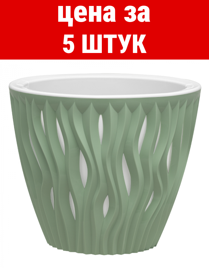 Комплект 5 шт, кашпо вдохновение 3Л мята 190*158 ВМС