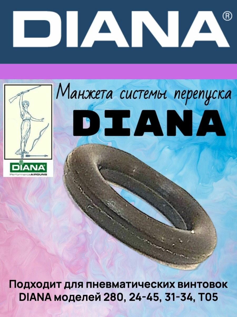 Манжета системы перепуска для пневматических винтовок DIANA mod. 280, 24-45, 31-34, T05