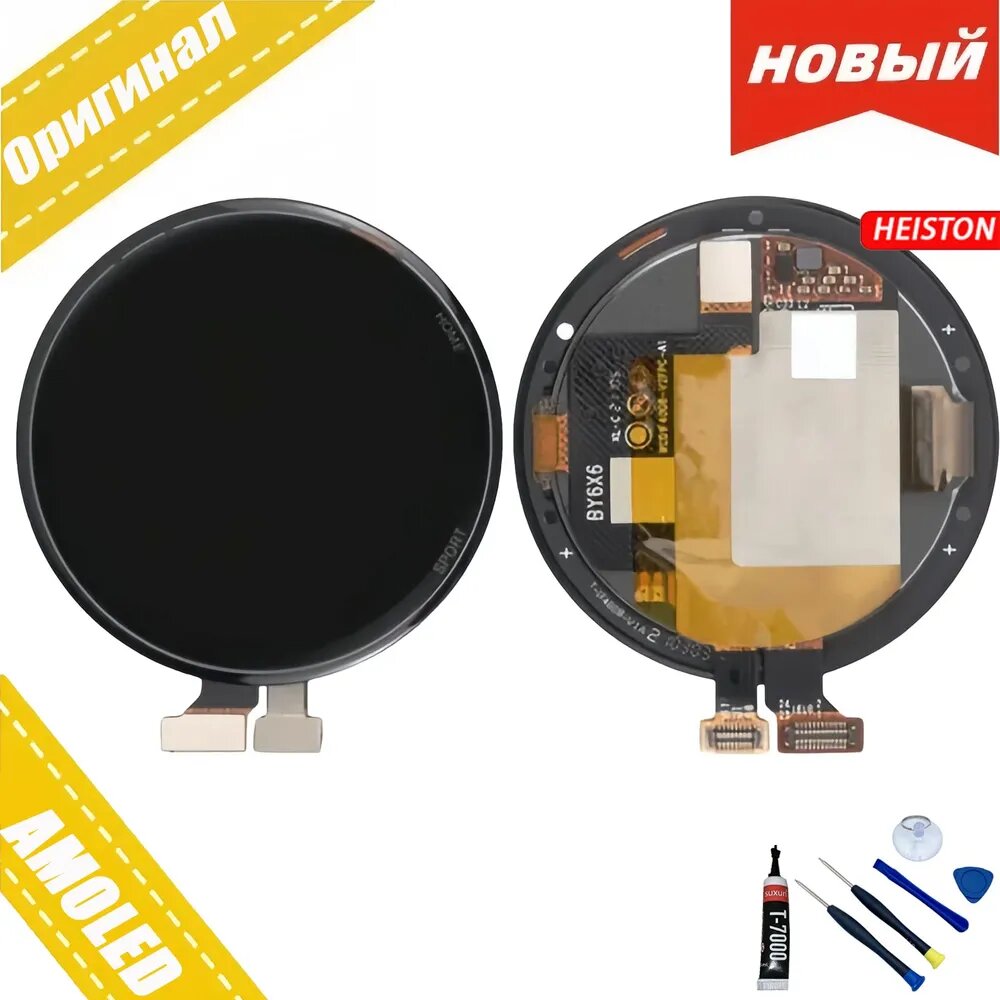 Дисплей в сборе с тачскрином для Xiaomi Mi Watch ( XMWTCL02 )/XIAOMI Mi Watch Color Sports (XMWTCL01) (в сборе с тачскрином), замена ЖК-дисплея