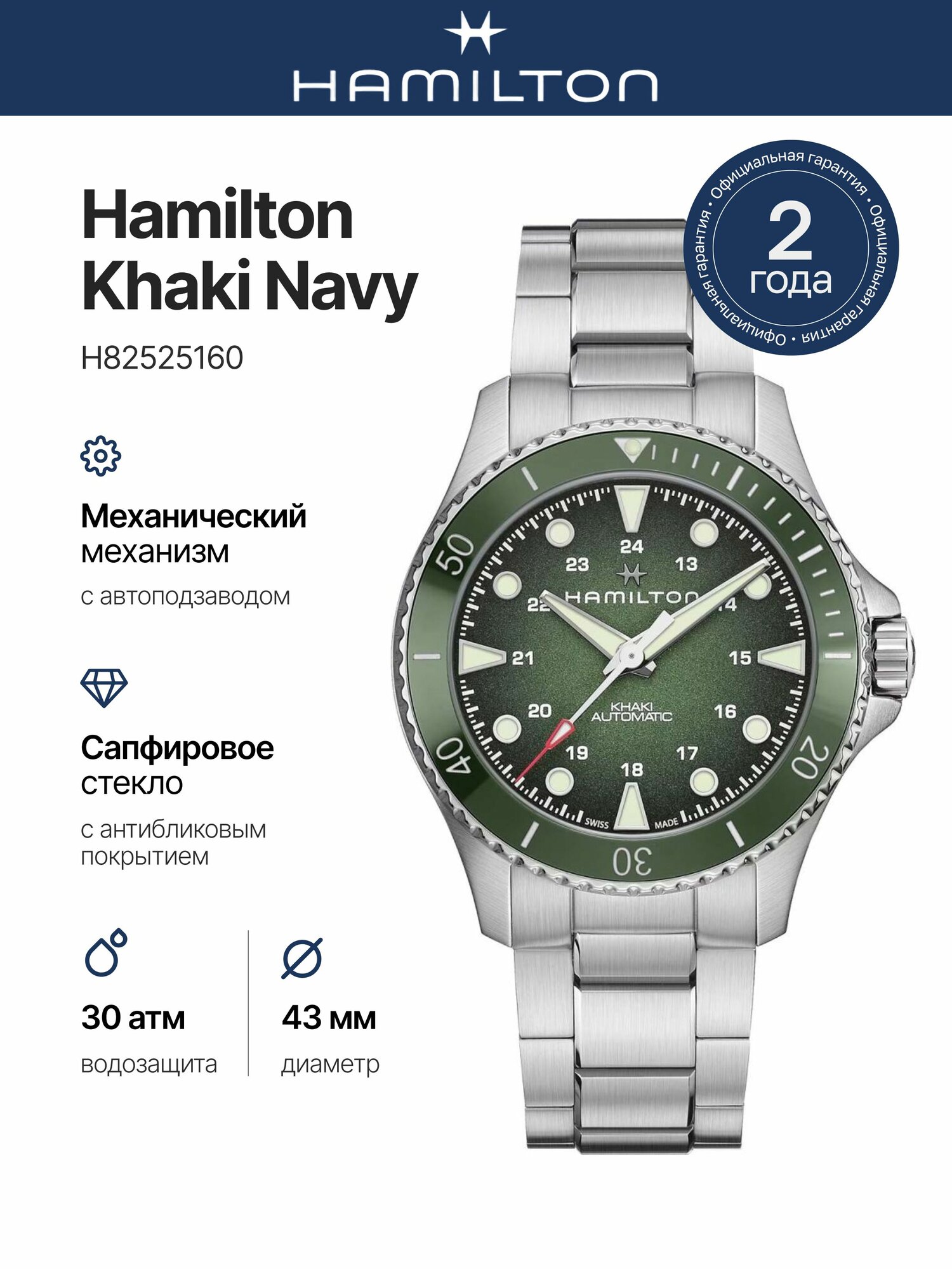 Наручные часы