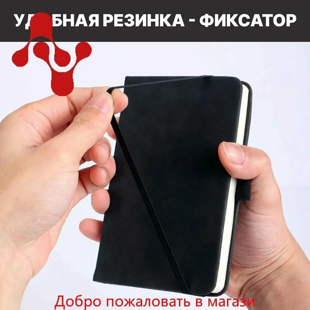 Блокнот A7 (7.4 × 10.5 см), листов: 100