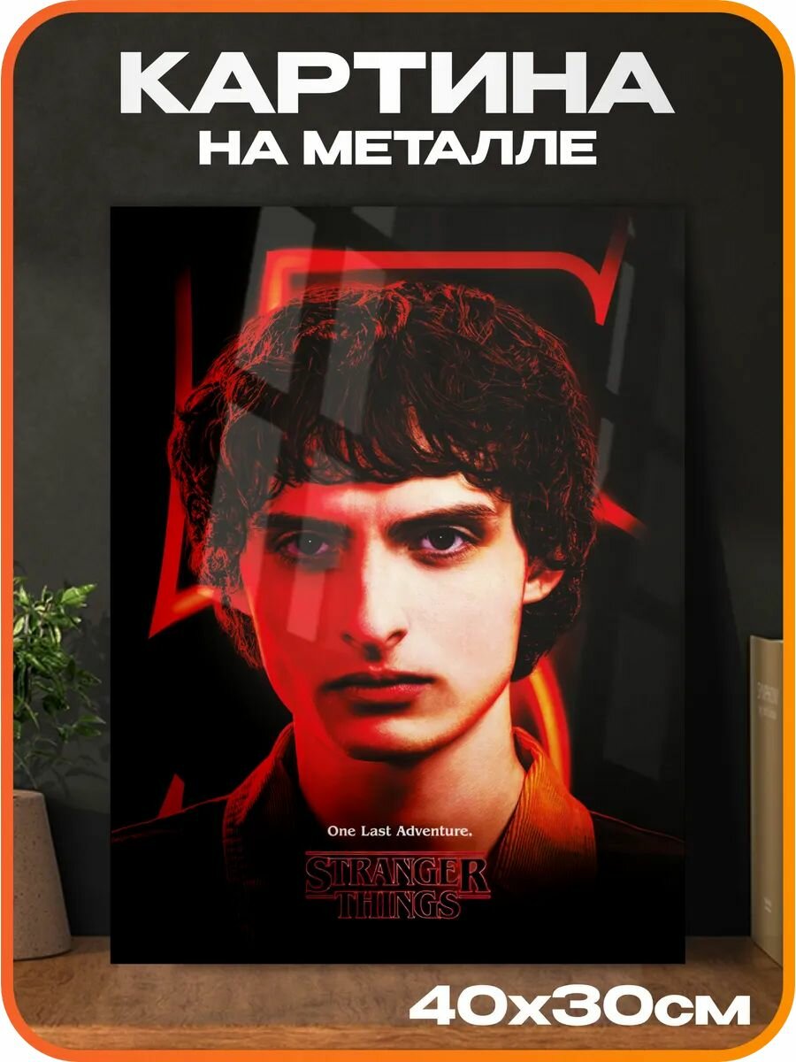 Картина на металле Очень странные дела 5 Майк Уилер
