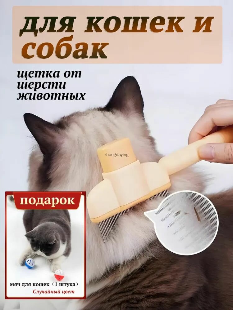 Пуходерка, расческа, дешеддер, чесалка для кошек, собак, животных