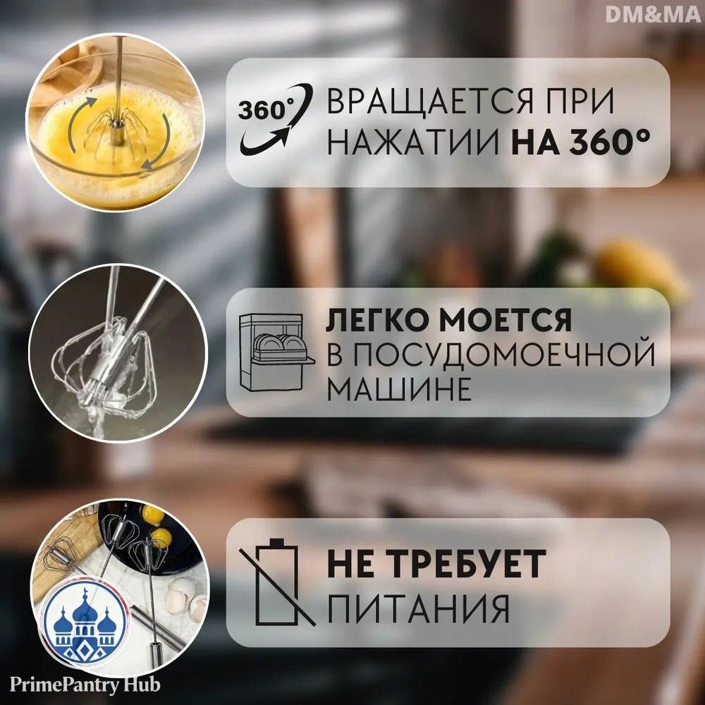 Венчик, длина 31.5 см — фото 1