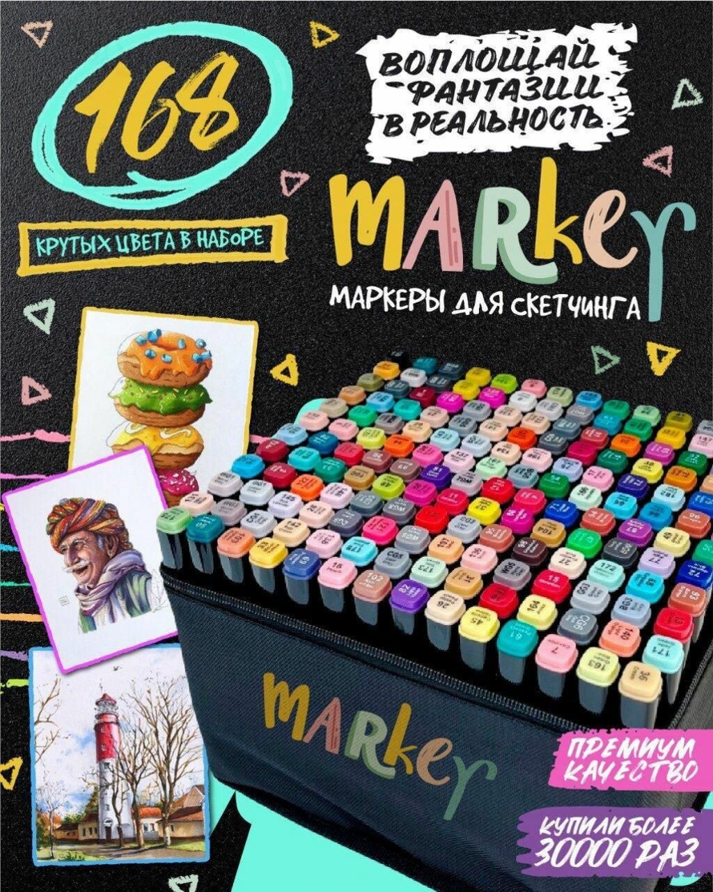 Набор маркеров, толщина: 1 мм, 168 шт. для скетчинга