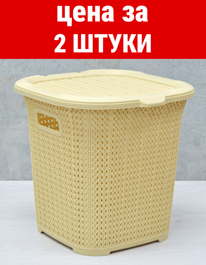 Комплект 2 шт, Корзина 15л многофункциональная "Вязаный узор", цвет бежевый