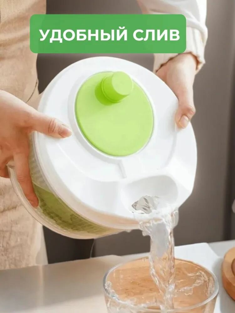 Сушилка для салата, зелени 1 ярусов, 3 л