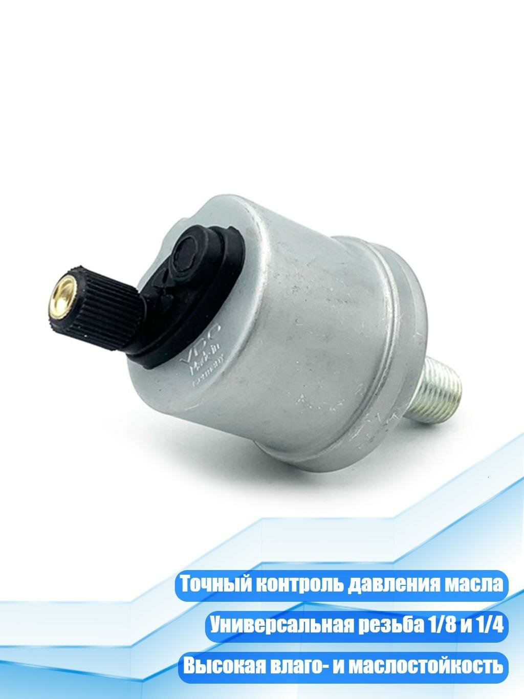 Датчик давления масла для тяжелой техники 1/8 1/4 дюйма, 1 Одиночная головка 8-10 мм
