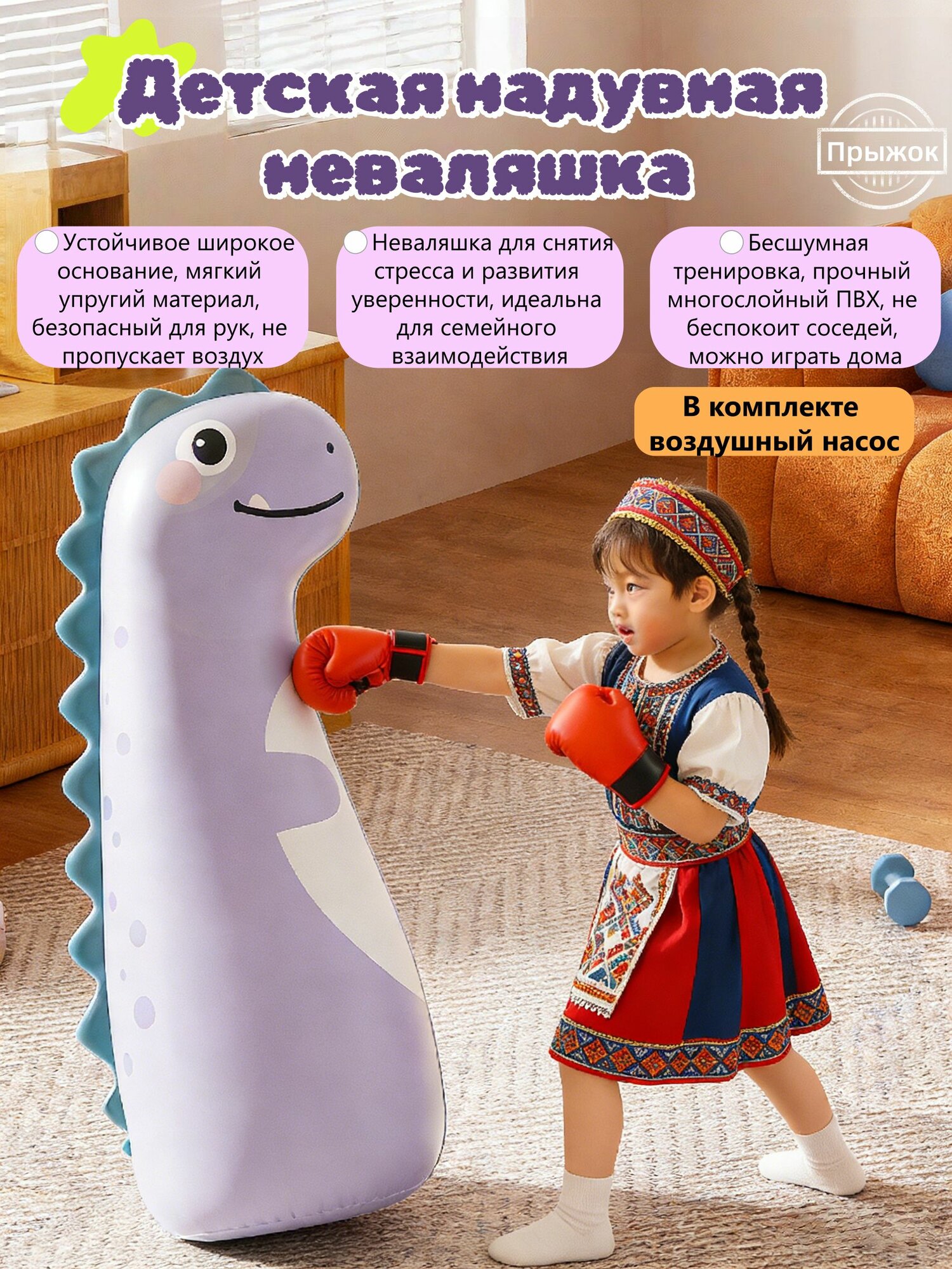 Надувная боксёрская груша-неваляшка для детей, утолщённая, с насосом, для дома и снятия стресса (1.2 м)