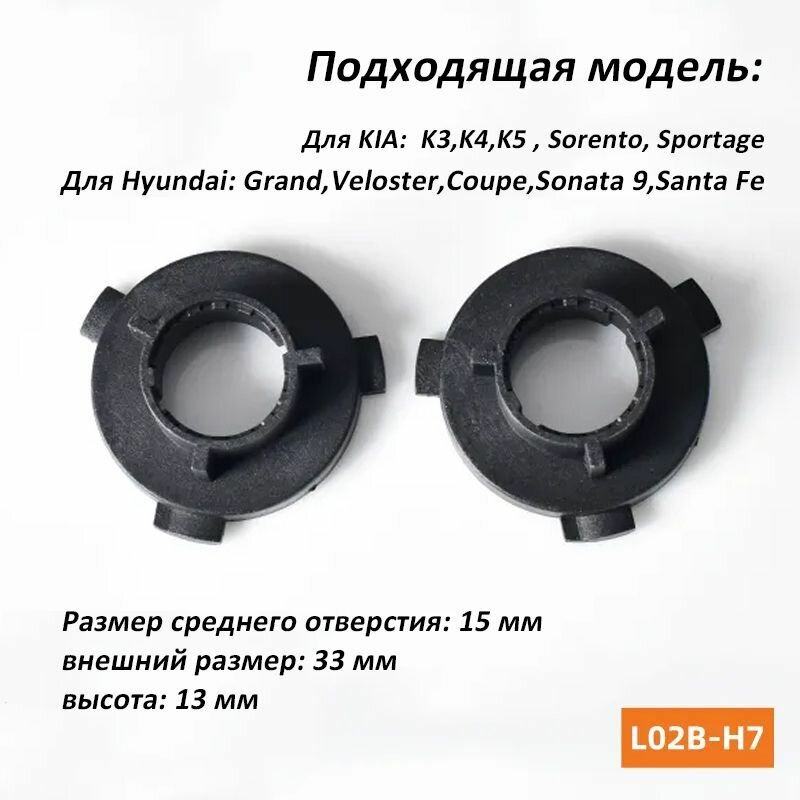 Toyuki переходник для светодиодных ламп H7, адаптер H7-L02B-Adaptor — для автомобильных фар, замена цоколя H7