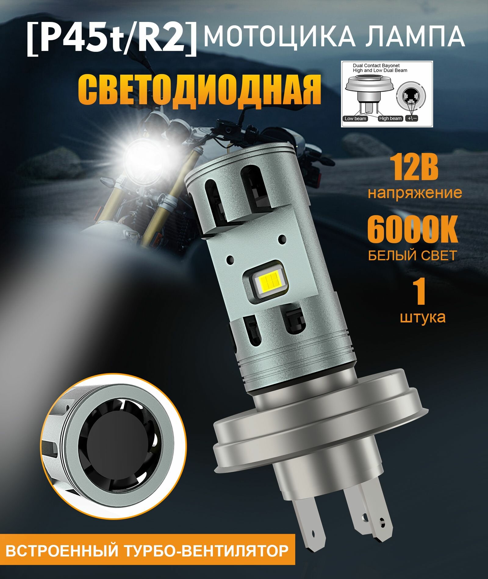 Ivotow Лампа автомобильная R2, 1 шт. арт. X9-P45T-12V-6000K 12V 6000K P45T