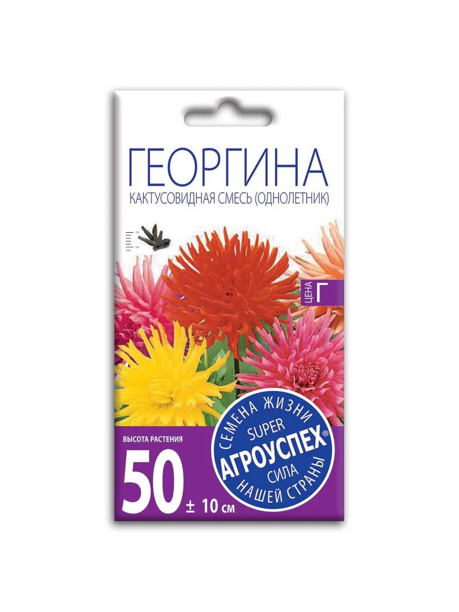 Георгина Кактусовидная смесь 0,2г