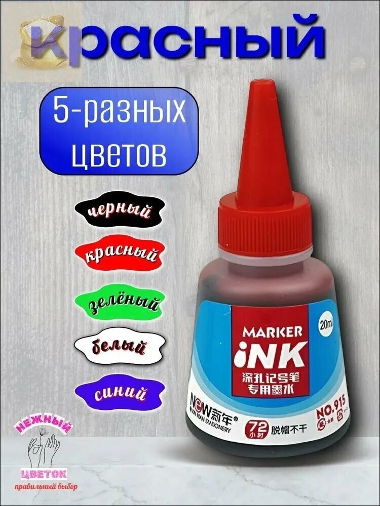 Маркер строительный — фото 1