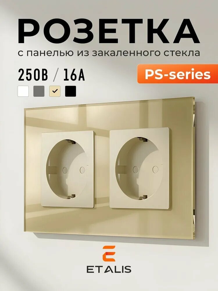 Розетка двойная стеклянная с заземлением Etalis, 16А, 2х3,5 кВт, золотая